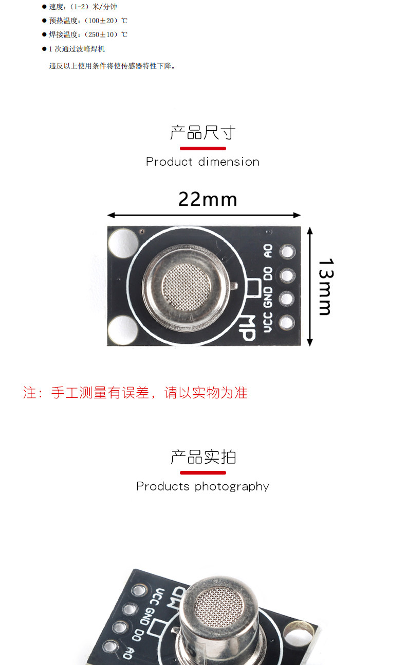 MP-135 MP503空气质量气体传感器模块 有害气体检测 MQ-135迷你版-阿里巴巴
