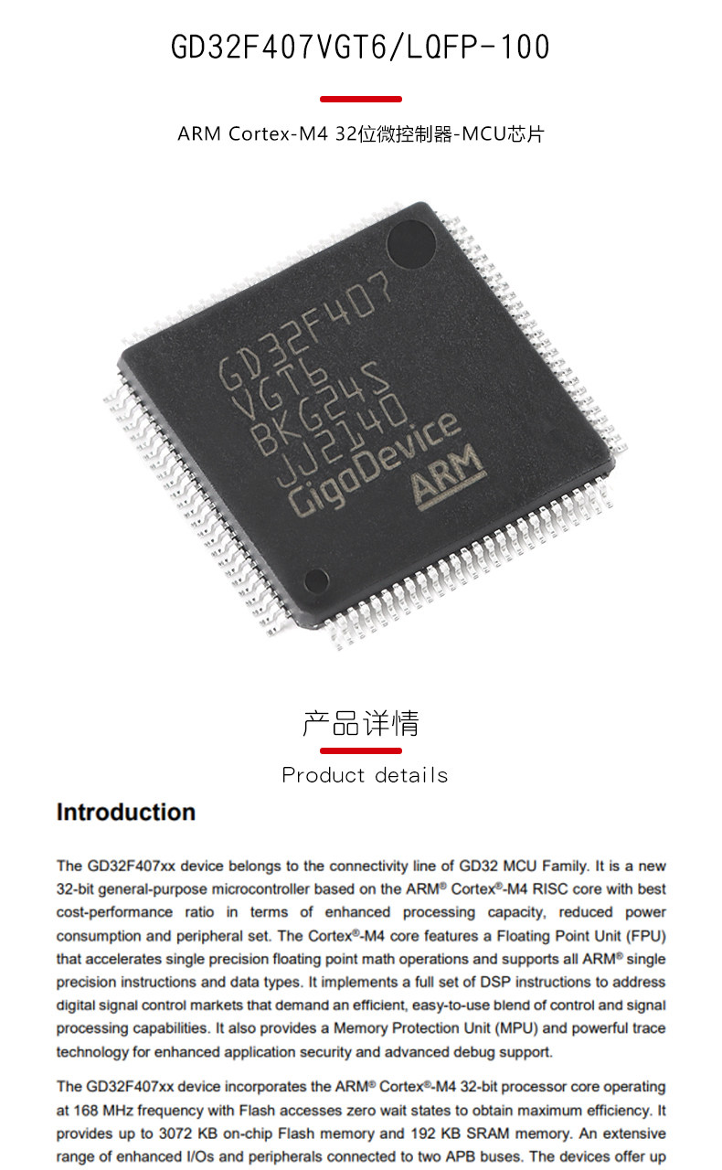 原装GD32F407VGT6 LQFP-100 ARM Cortex-M4 32位微控制器-MCU芯片-阿里巴巴