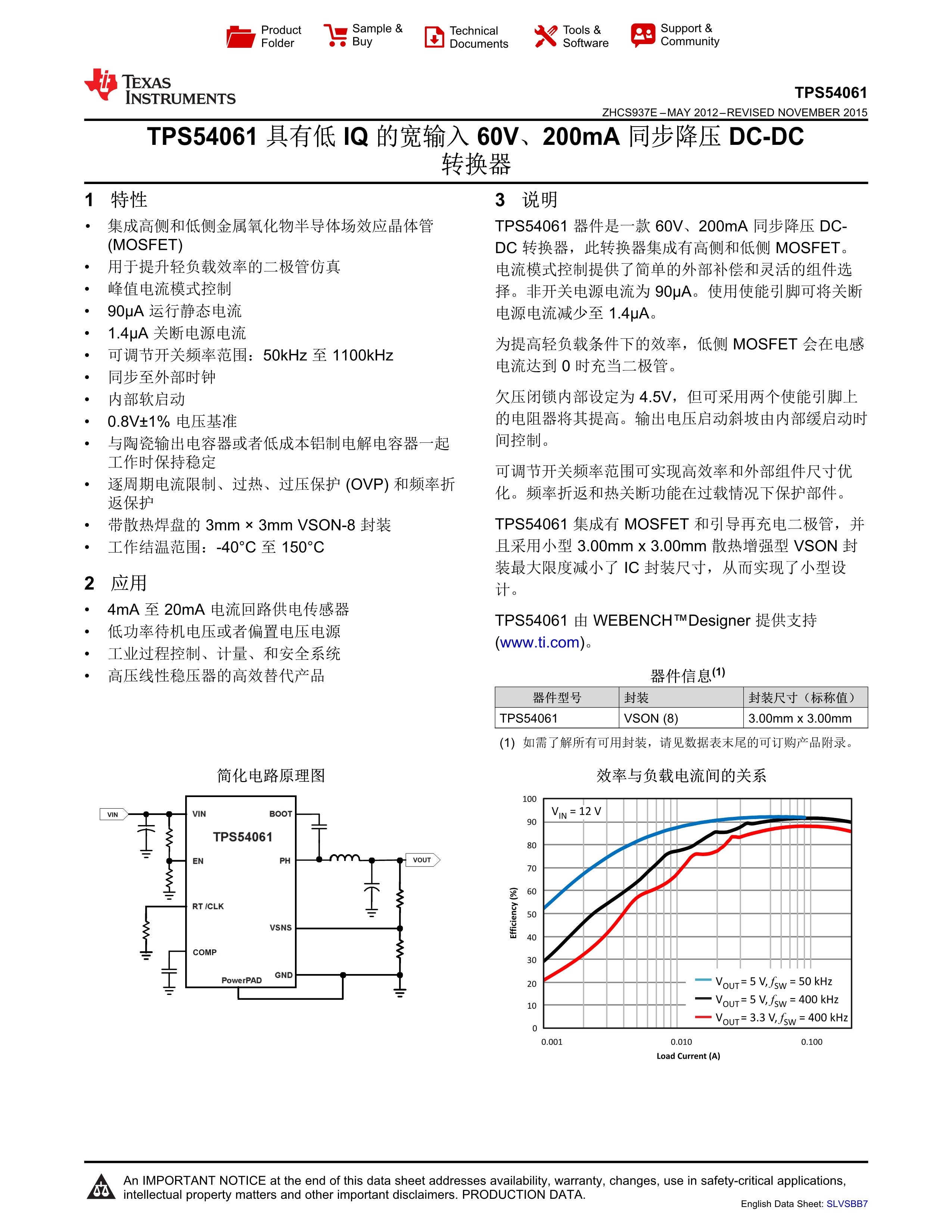 原装 TPS54061DRBR VSON-8 60V 200mA同步DC/DC降压转换器芯-阿里巴巴