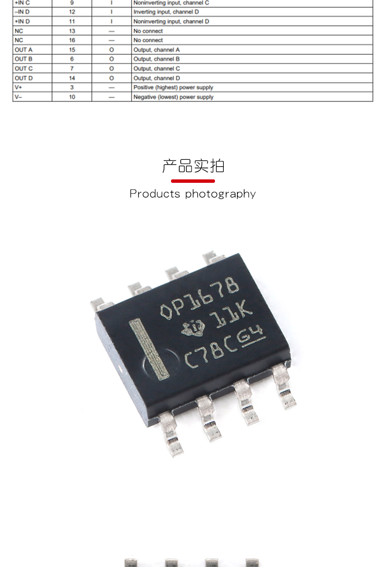 全新原装 OPA1678IDR SOIC-8 双路音频运算放大器芯片-阿里巴巴