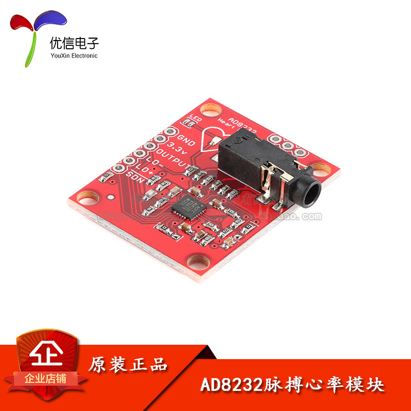 AD8232模块心电测量 脉搏心率监测器 ECG传感器带3个电极和导线-Taobao