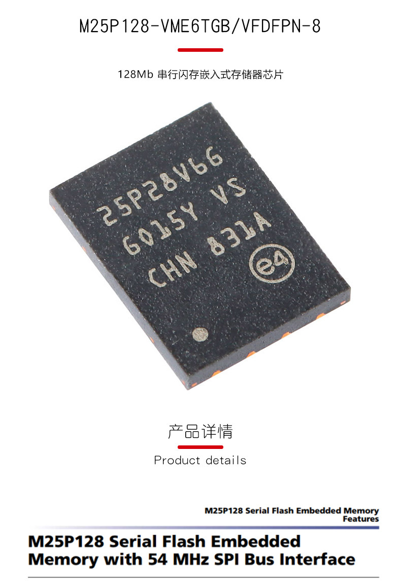 原装正品M25P128-VME6TGB VFDFPN-8 128Mb串行闪存嵌入式存储芯片-阿里巴巴