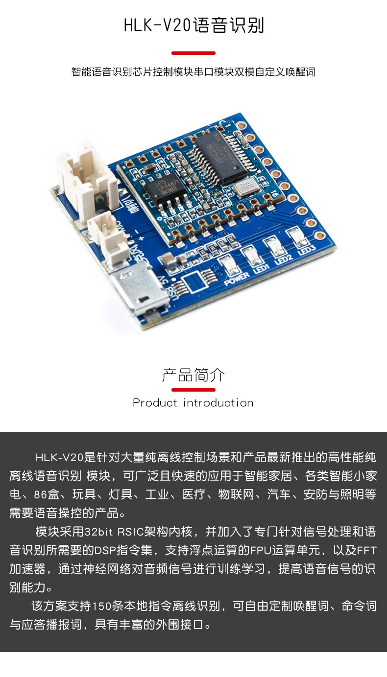 HLK-V20智能语音识别芯片控制模块串口模块双模自定义唤醒词-阿里巴巴