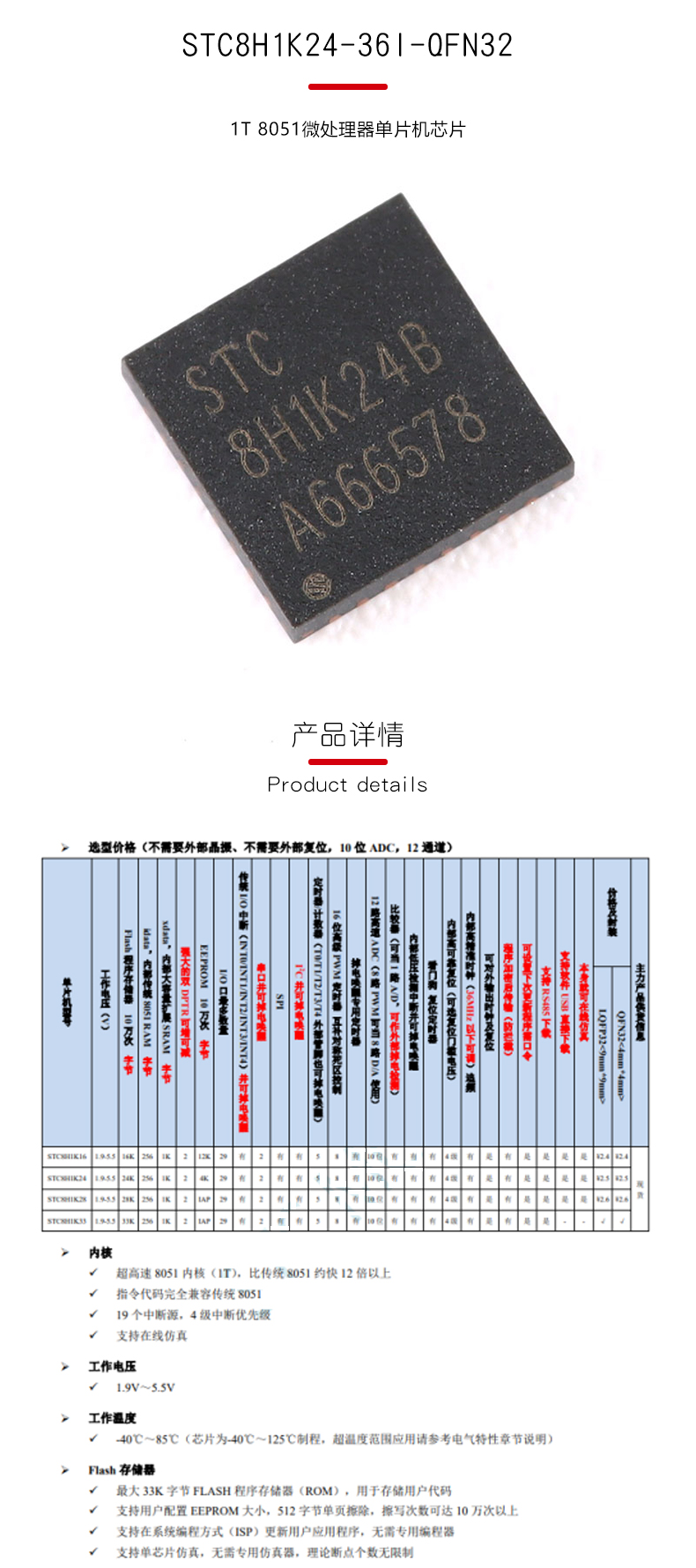 原装正品 STC8H1K24-36I-QFN32 1T 8051微处理器单片机芯片-阿里巴巴