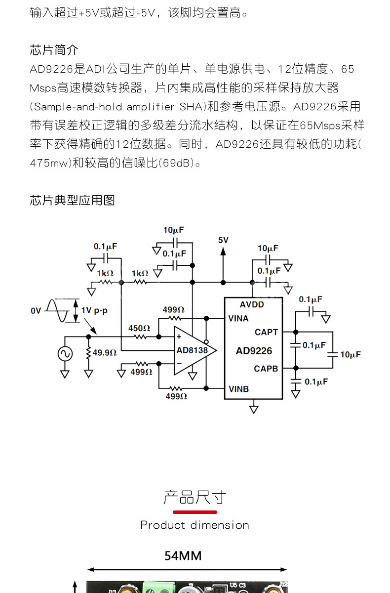 AD9226高速ADC模块高速信号采集模数转换模块65M采样数据采集-阿里巴巴