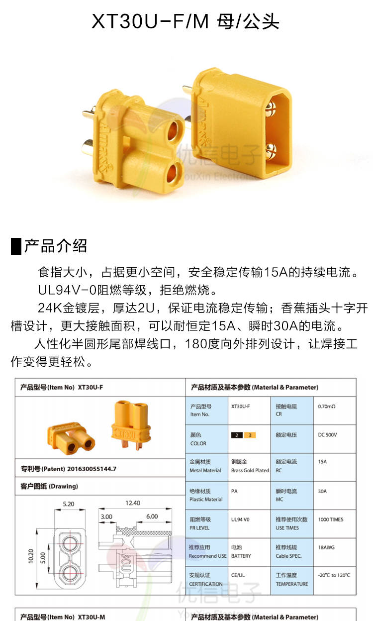 原装正品 XT30U-F/M（母/公头）小电流模型插头 低阻值香蕉插头-阿里巴巴