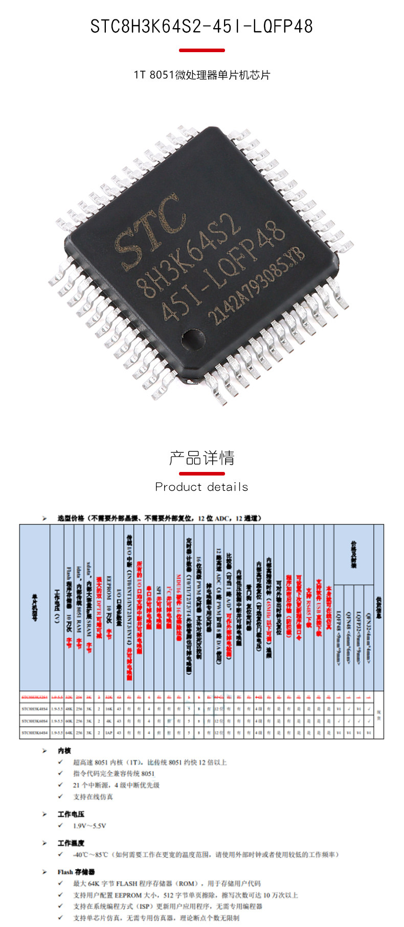 原装正品 STC8H3K64S2-45I-LQFP48 1T 8051微处理器单片机芯片-阿里巴巴