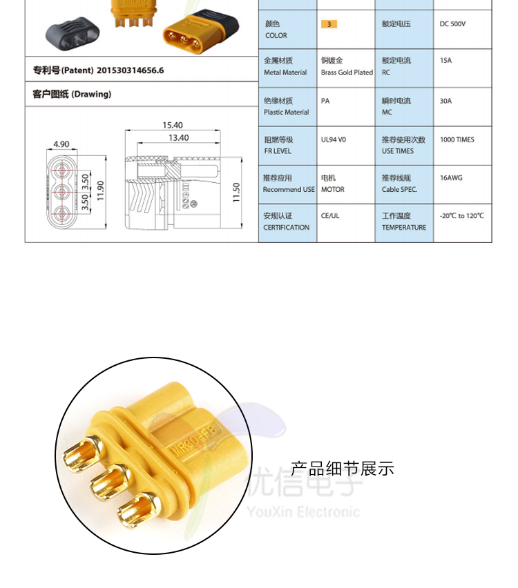 原装正品MR30-F/M 母/公 带护套耐高温航模插头 安全型三孔接插件-阿里巴巴