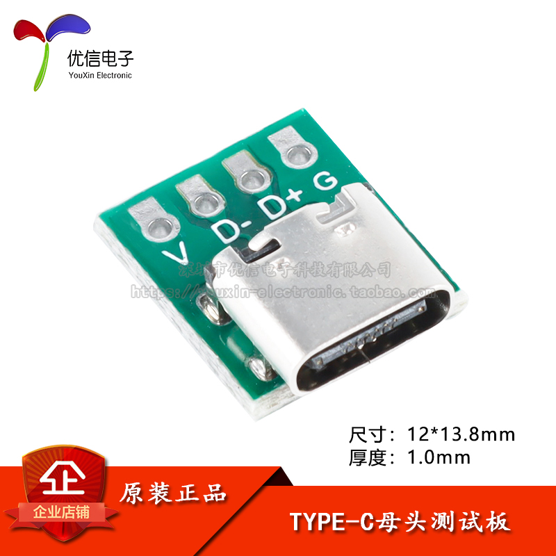 TYPE-C母座转接测试板USB3.1 16P母头转2.54电流电源转接板连接器