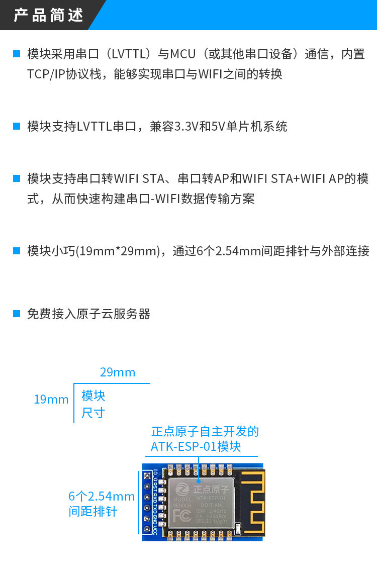 Atk-esp8266/wifi モジュール esp8266 シリアル ポートから wifi 透過伝送 iot モジュール stm32 ドライバー