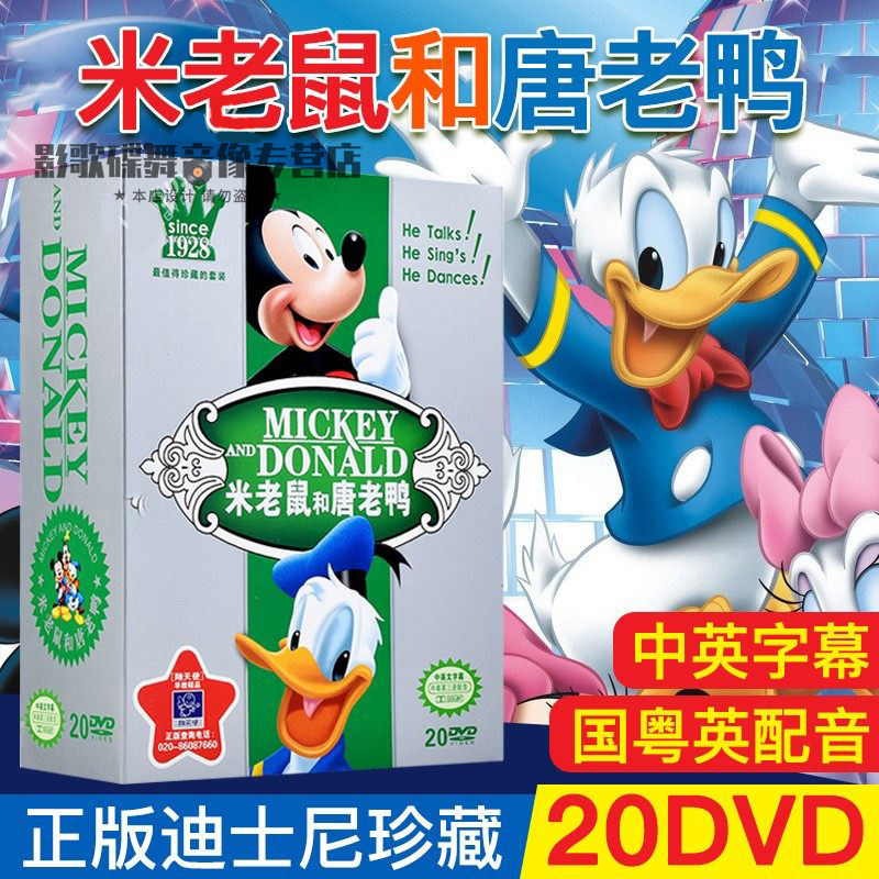 [USD 62.56] Mickey Mouse and Donald Duck dvd All-round DVD disc of ...