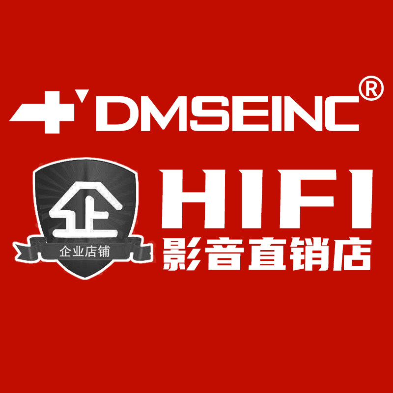 丹麦之笙HiFi影音直销店