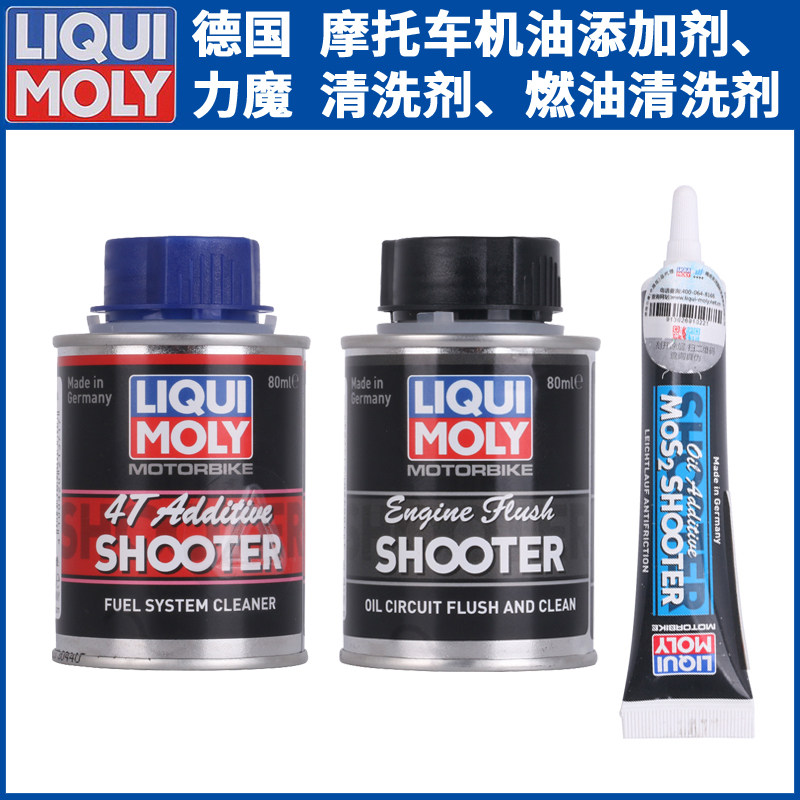 German liquamotor motorcycle oil additives, your cycling partner! 🌟