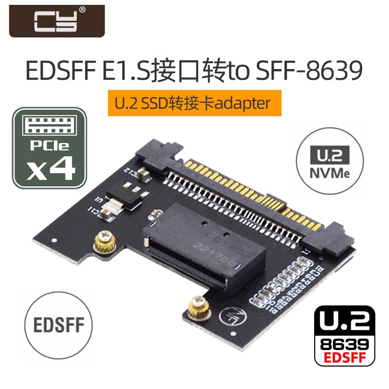 EDSFF E1.S SSD轉接卡 Gen-Z PCI-E轉U.2 SSD M.2 NVME擴充高速卡