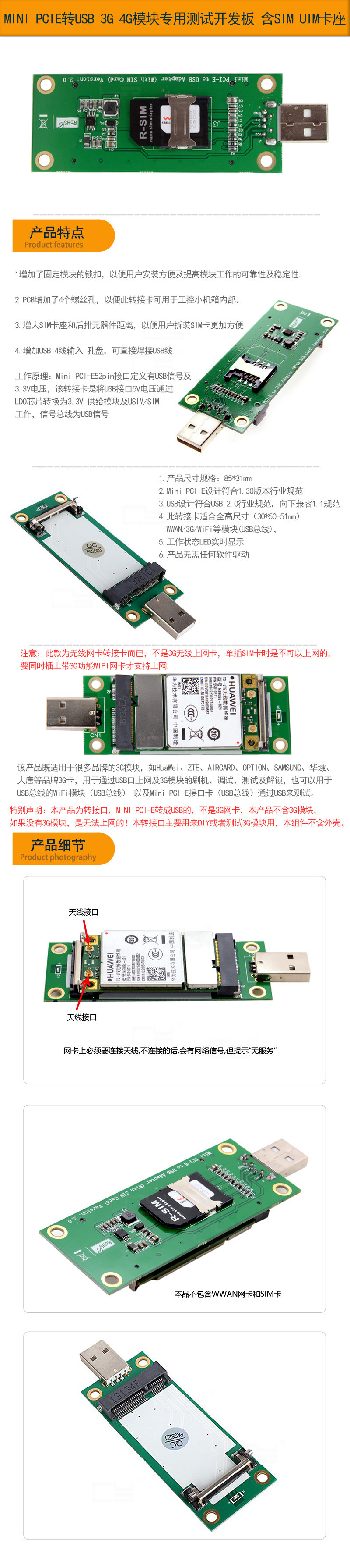 CYSM MINI PCIE转USB 3G 4G模块测试开发板 含SIM UIM卡座电脑线-阿里巴巴