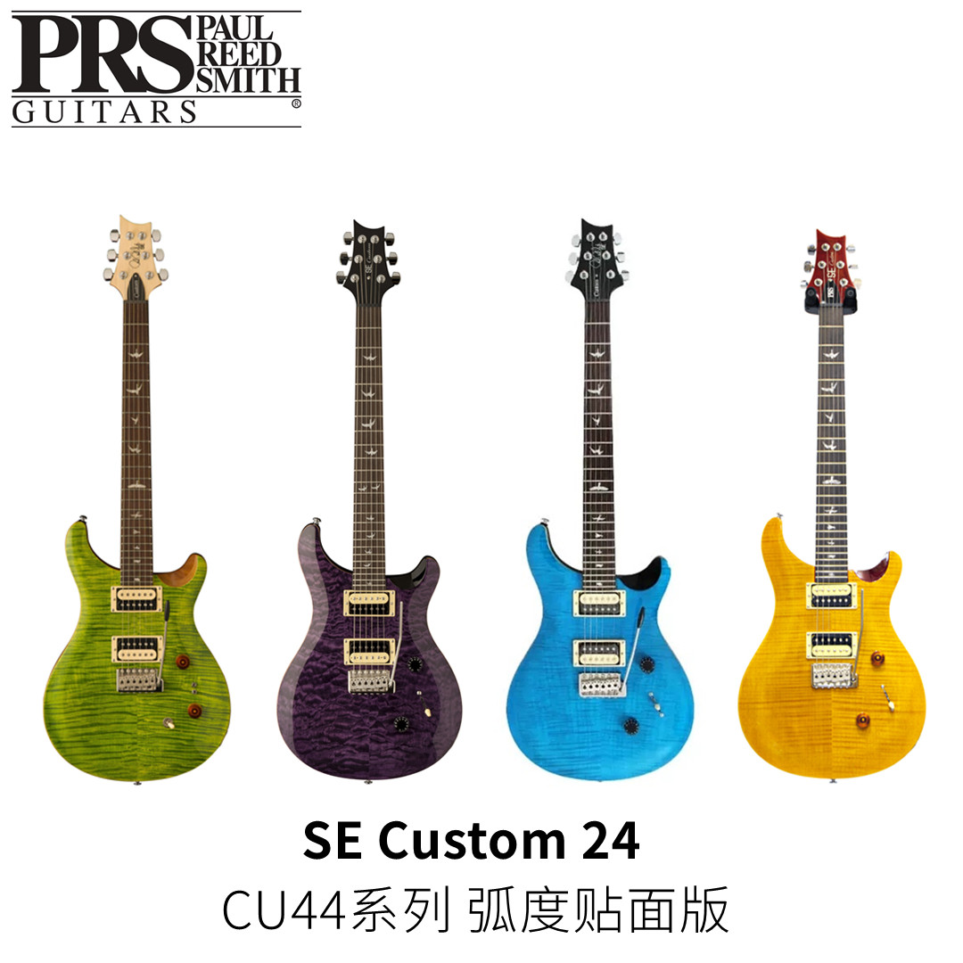 PRS电吉他 CU44系列 SE CUSTOM24-淘宝Taobao | 天猫Tmall