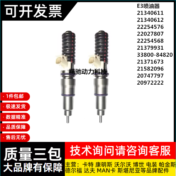 沃尔沃车主注意！你的爱车也需要这样的喷油器升级吗？21340611/21340612/21340614/22254568/21379931全面 ...