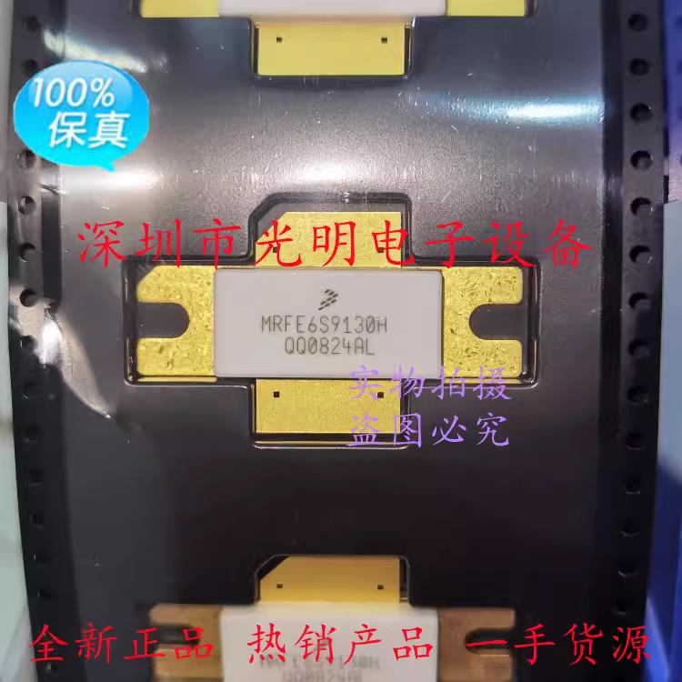 微波功率功放管AFT09MS007NT1：高频电子元器件中的“性能王者”！真实体验大揭秘！-其它电动工具-淘宝好物网