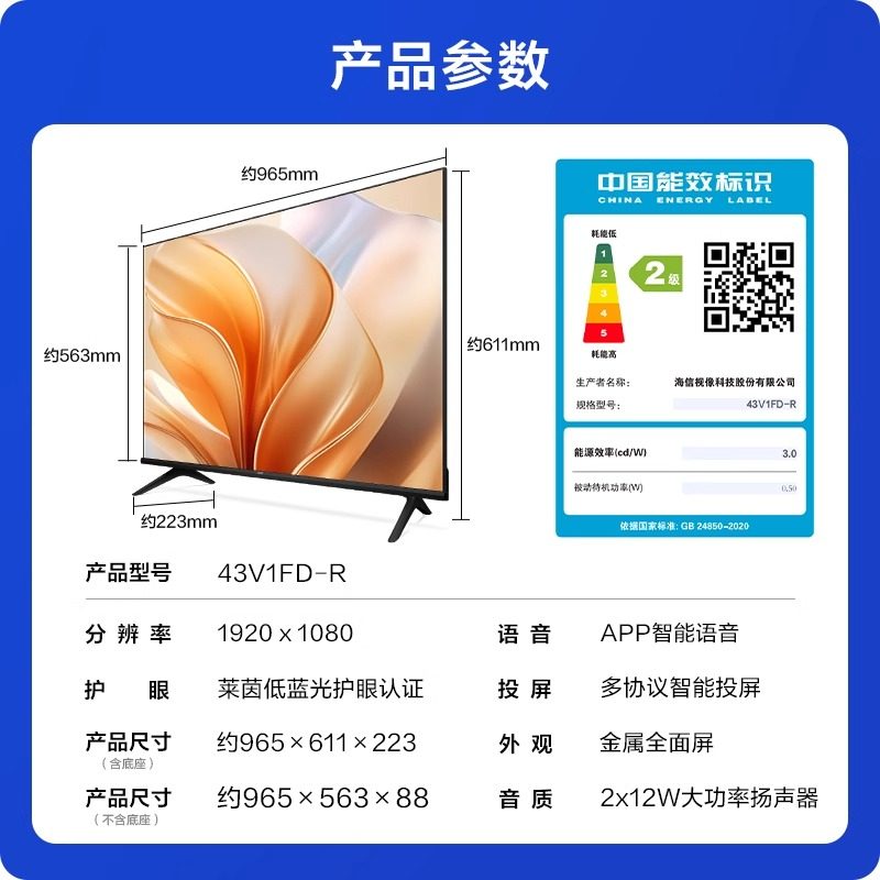 海信电视游戏新宠！43英寸Vidda R43真香实测_游戏大全_淘宝游戏网