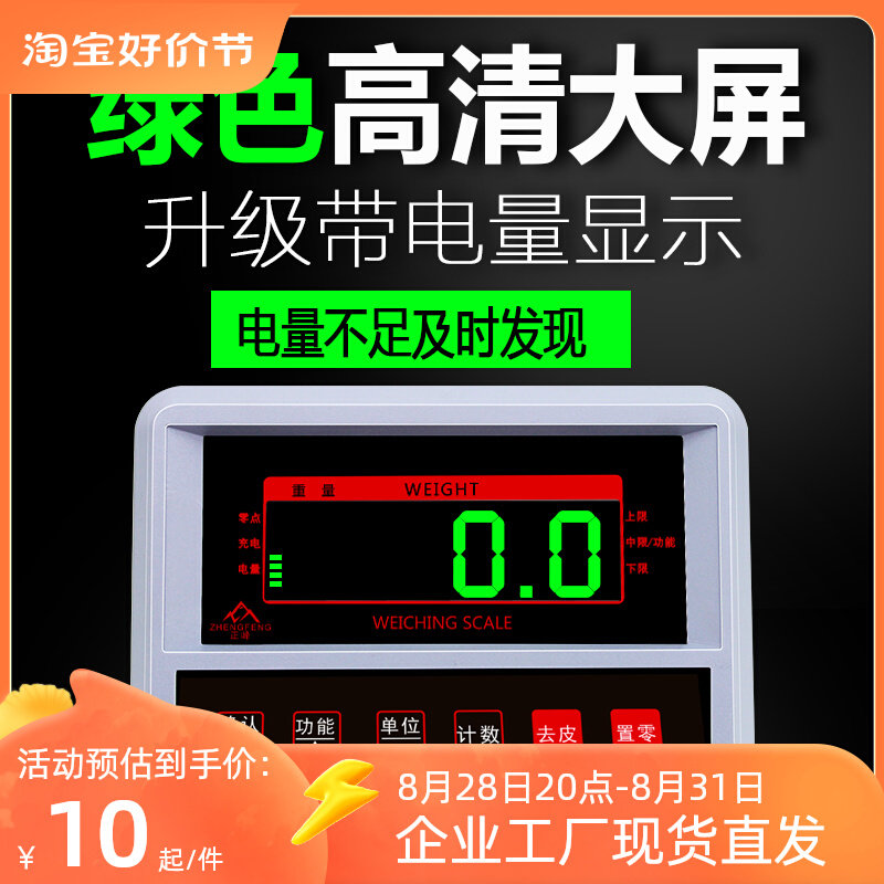 [USD 6.88] Electronic scale instrument main line scale 3 tons ...