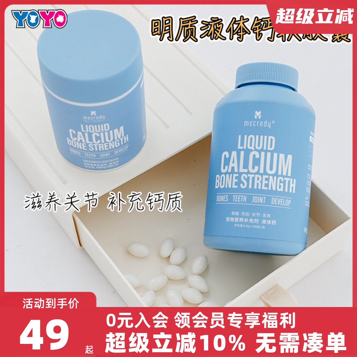 Mecredy明质宠物液体钙：🐾让毛孩子骨骼更强壮，活力满满！💪-狗氨基酸-淘宝好物网