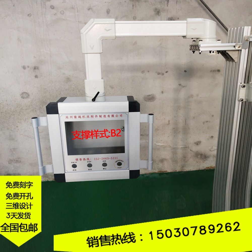 [USD 6.88] Cantilever Operation Box Machine Tool Boom Vertical Pin ...