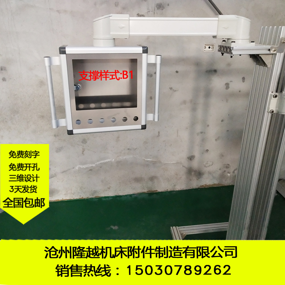 [USD 6.88] Cantilever Operation Box Machine Tool Boom Vertical Pin ...