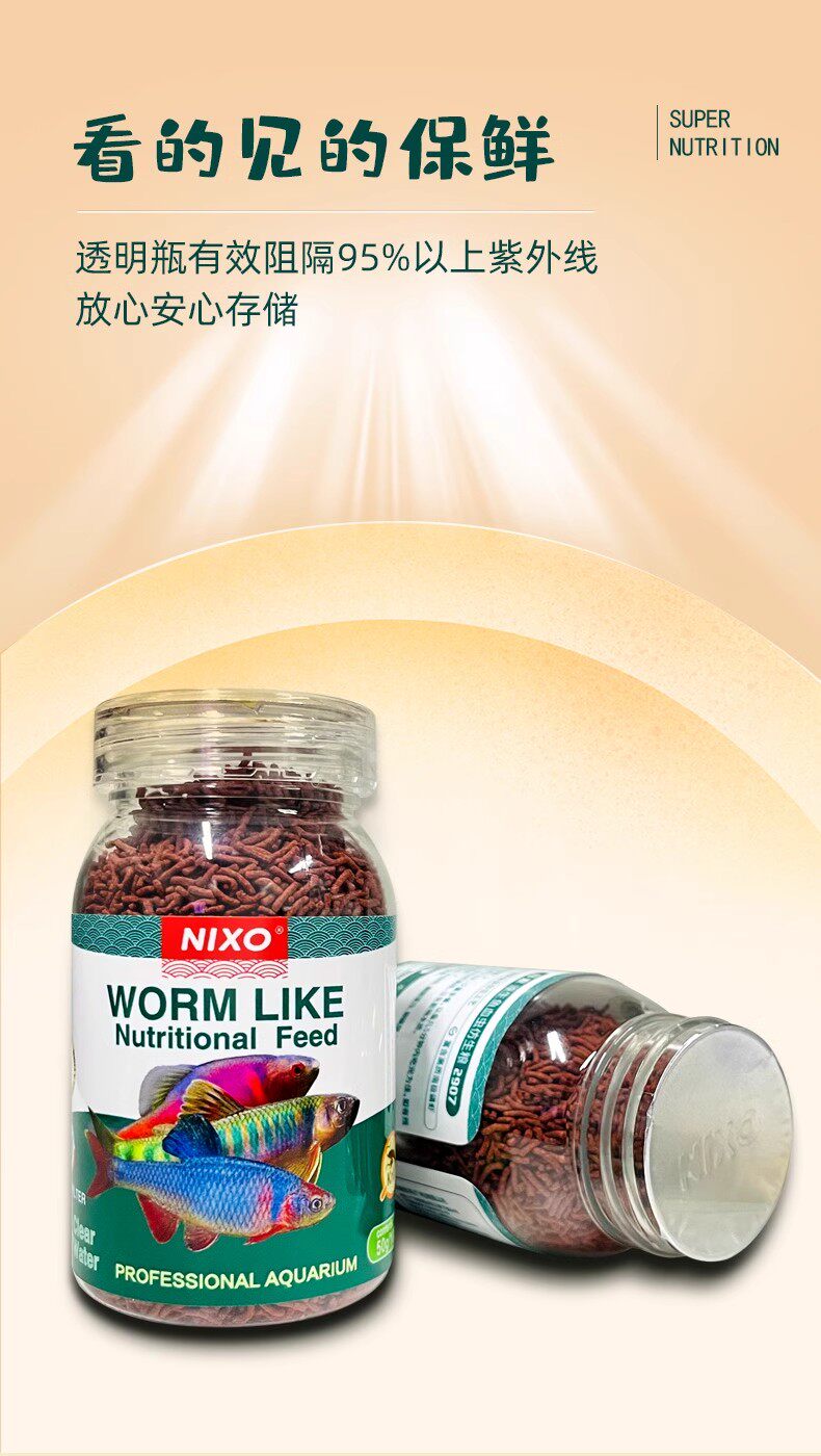 日索NIXO原生鱼血虫仿生饲料鳑鲏鳍鱲小型热带鱼孔雀鱼观赏鱼鱼食-阿里巴巴