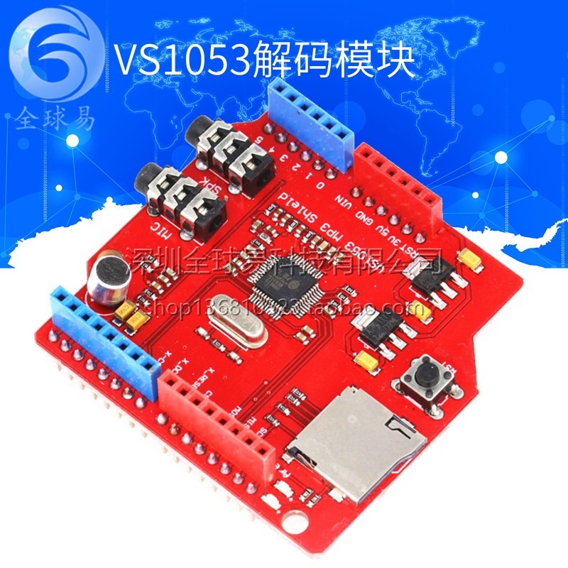VS1053模块 VS1053 MP3模块开发板 带功放 解码板 板载录音功能
