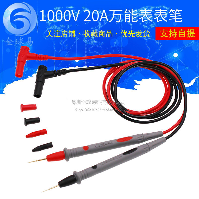 万用表笔测试笔 1000v 10A/20A 双色软硅胶测试线特细 尖头表笔-阿里巴巴