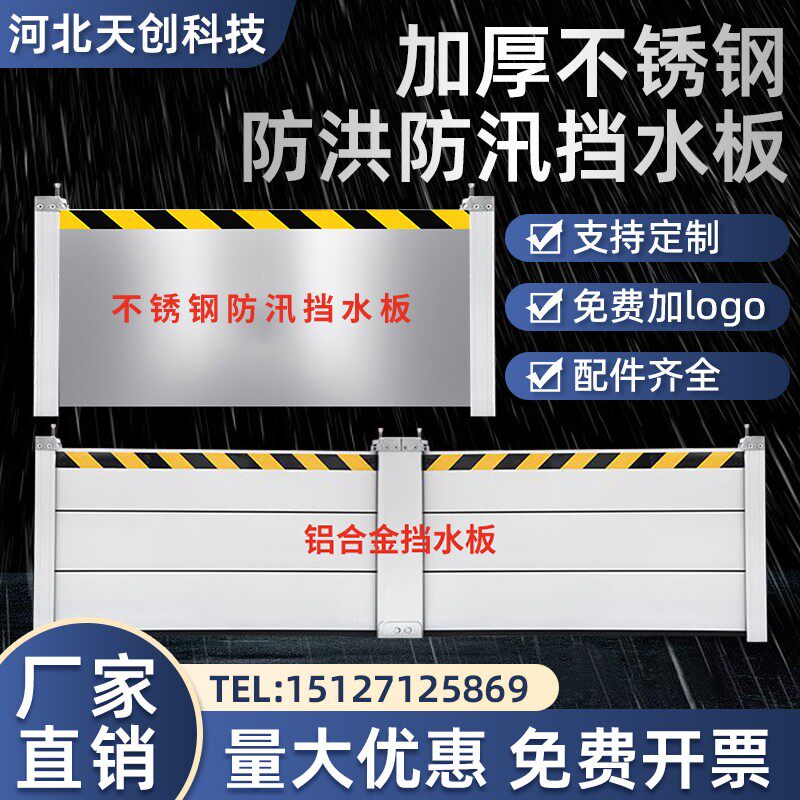 The flood protection handy gadget is here! movable stainless steel ...