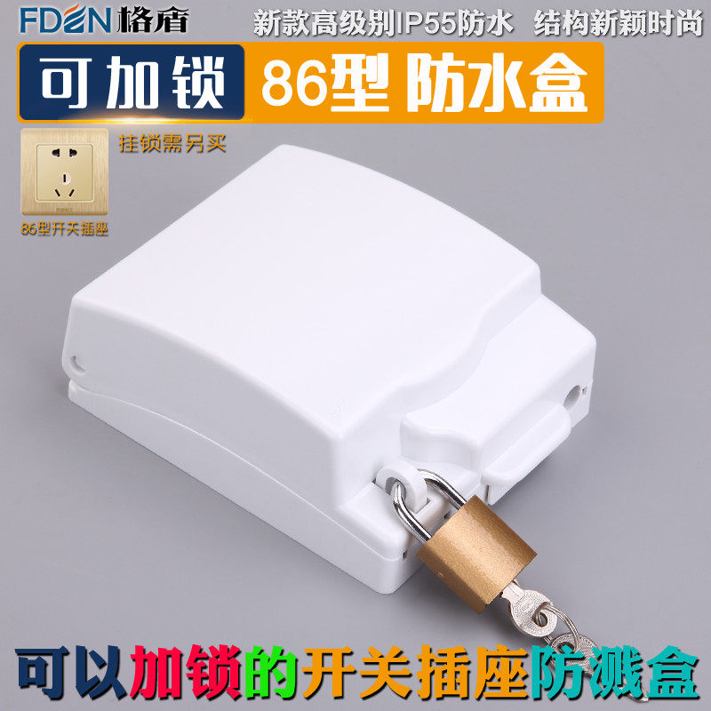 Lockable waterproof box Type 86 high grade waterproof IP55 switch power ...