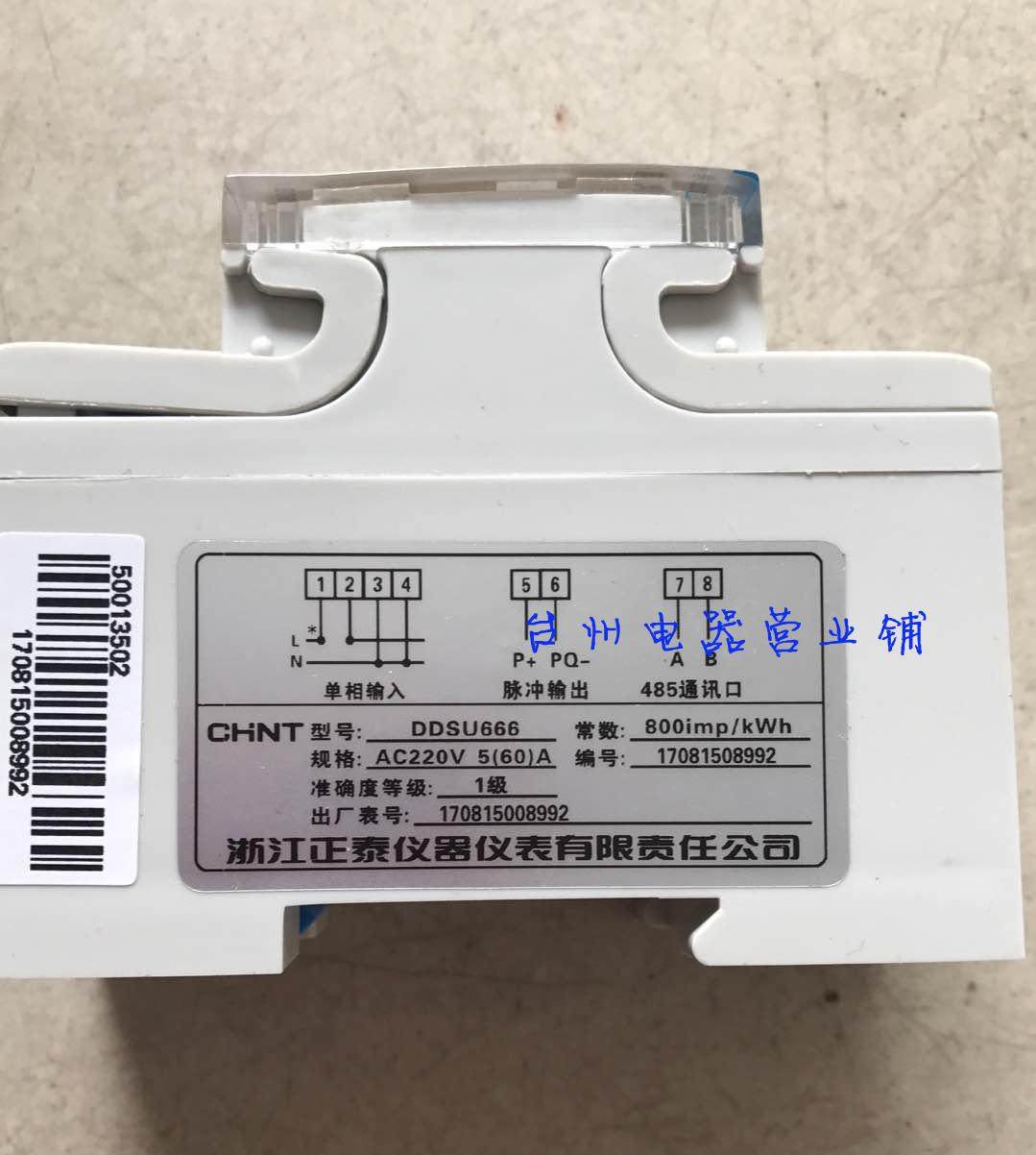 (CHINT CHNT) Single phase rail meter DDSU666 rail type energy meter 5 ...
