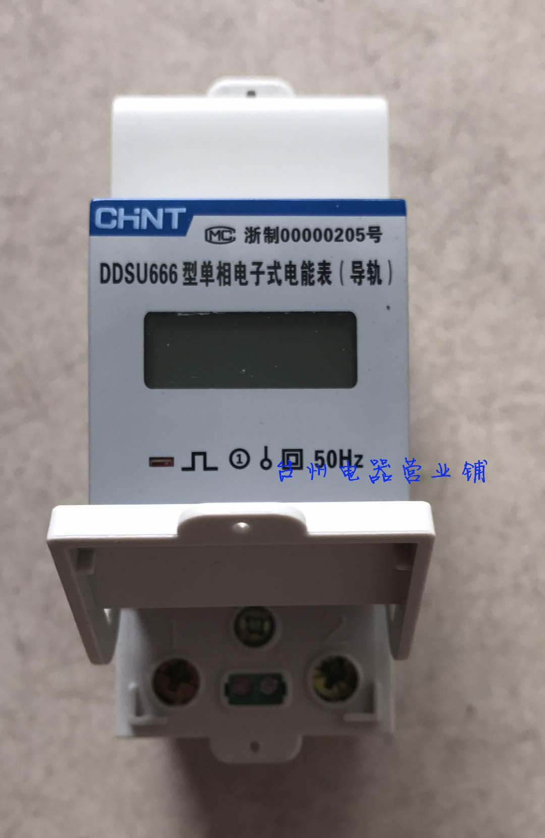 (CHINT CHNT) Single phase rail meter DDSU666 rail type energy meter 5 (60)A 220V