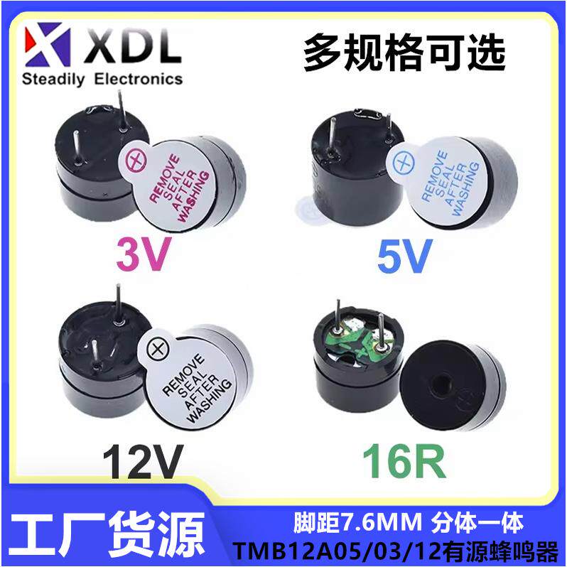 Split integrated 3v/5v/12v active buzzer, long sound 12*9.5mm, is it ...