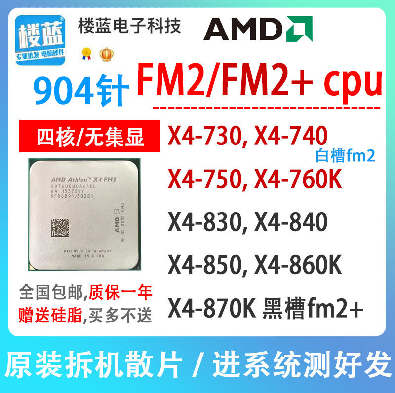 X4 730 740 750X 760K FM2 x4 830 840X 860K 870K FM2+CPU-阿里巴巴