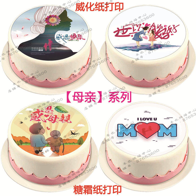 Wafer paper edible glutinous rice paper digital icing paper printing ...