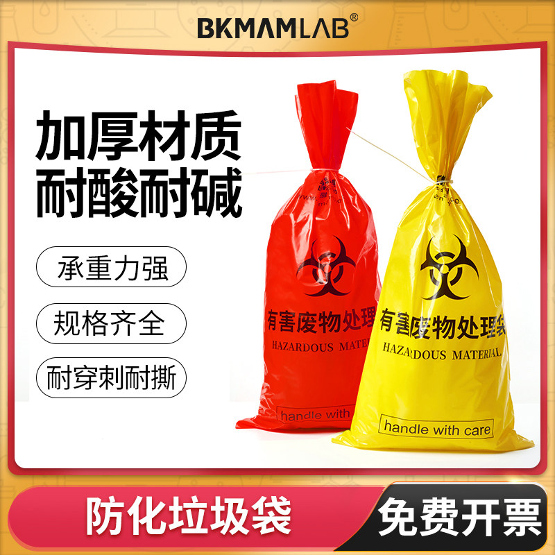 Bickman's biological chemical waste bags, a new choice for laboratory ...