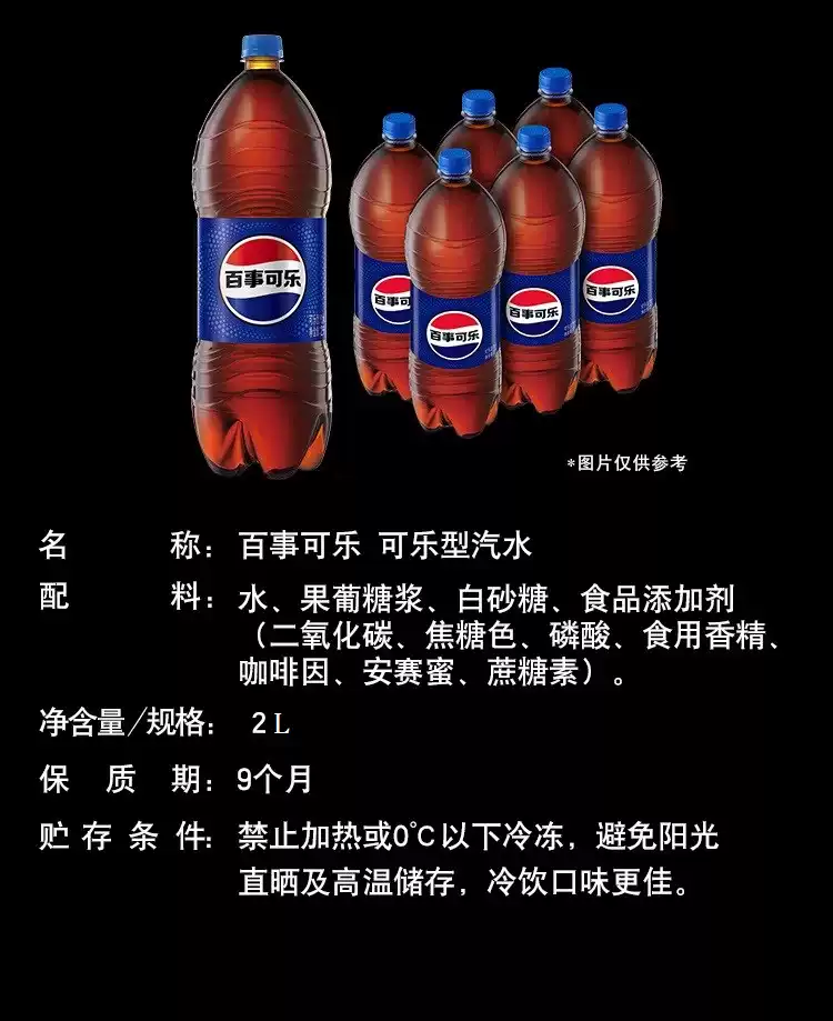百事可乐 2L/瓶 饮料清爽可口畅饮解渴清凉饮品火锅搭配家中常备-Taobao