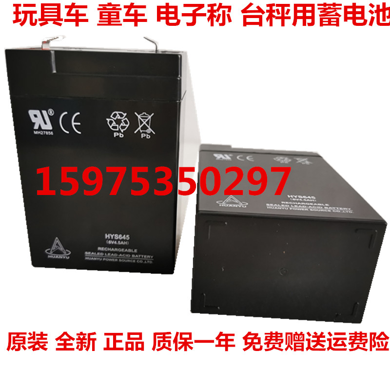 HUANYU battery HYS640 6V4 0AH electronic weighing platform scale Toy ...
