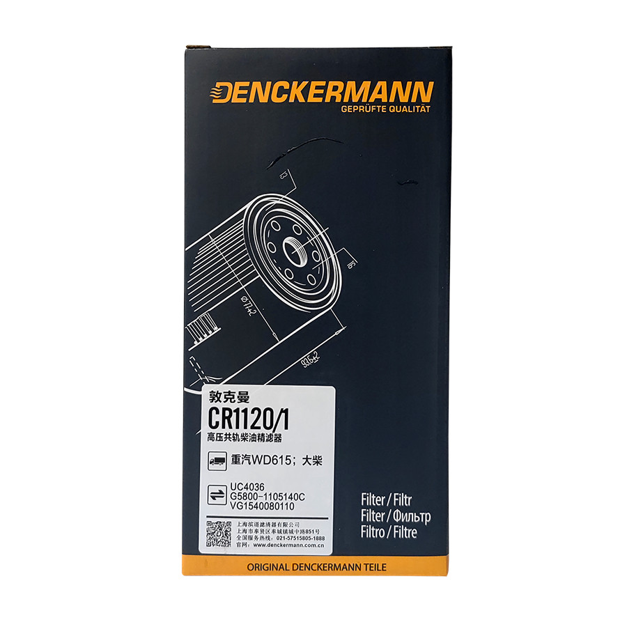 敦克曼正品CR1120/1柴油滤芯