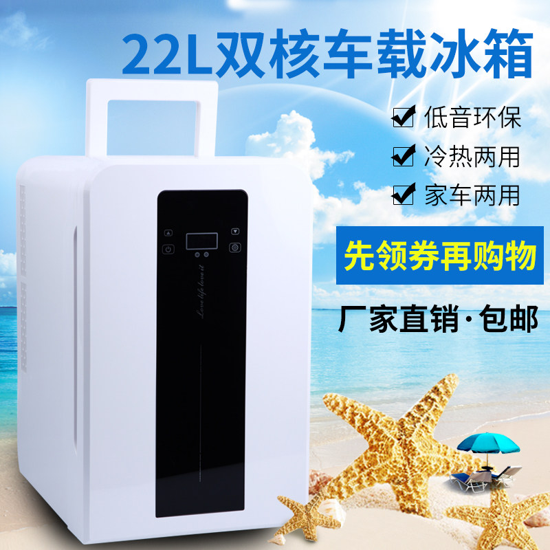 Wan tian fu kang 22l mini fridge: perfect for dorms and cars, enjoy ...