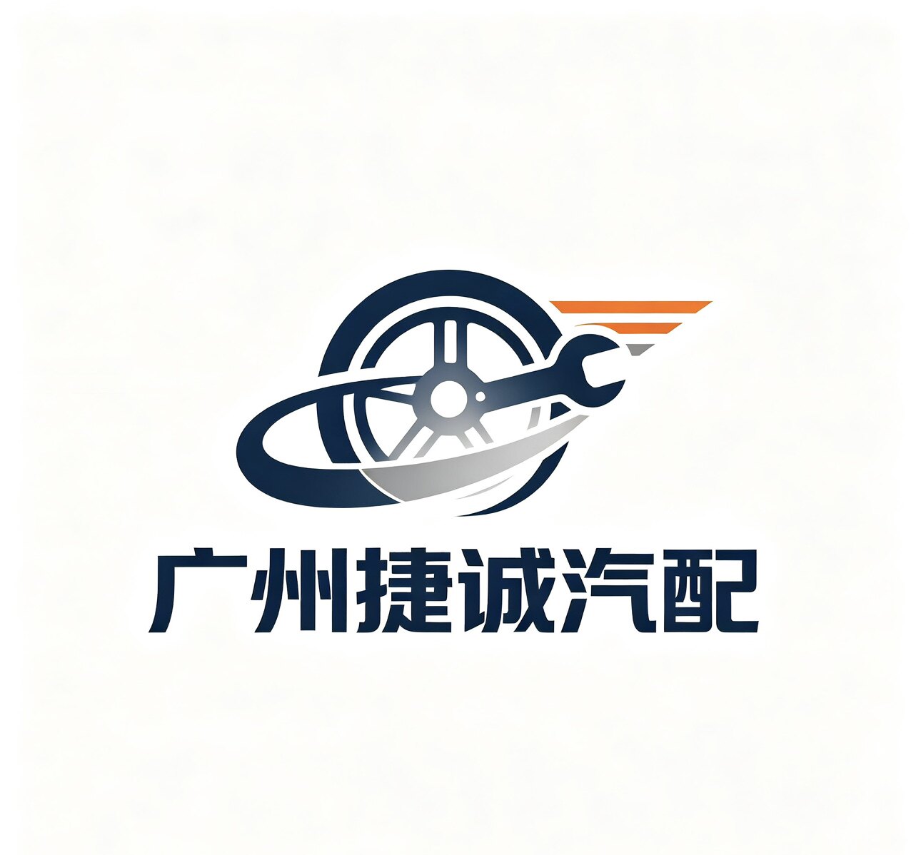 广州捷诚 韩系汽车零部件