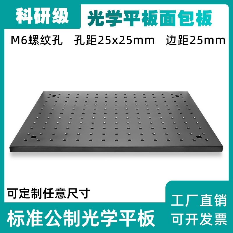 High-precision optical flat plate platform: the undisputed leader in ...