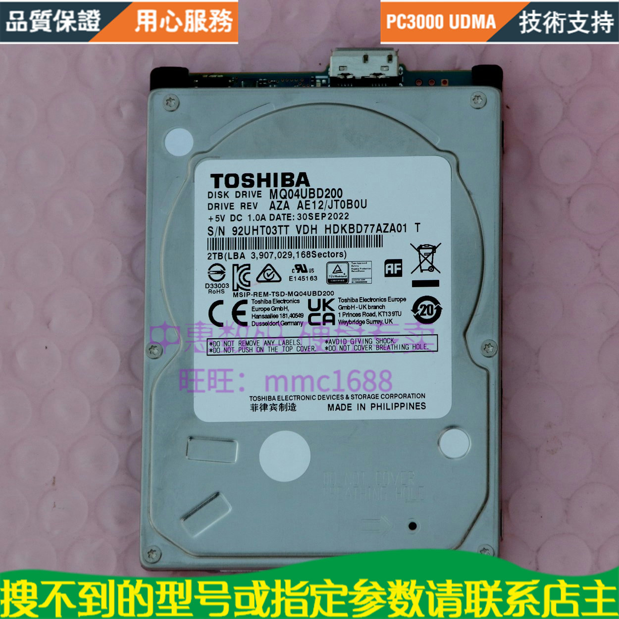 东芝MQ04UBD200 2TB移动硬盘：板载USB3.0，速度与容量的完美结合！-移动硬盘-淘宝好物网