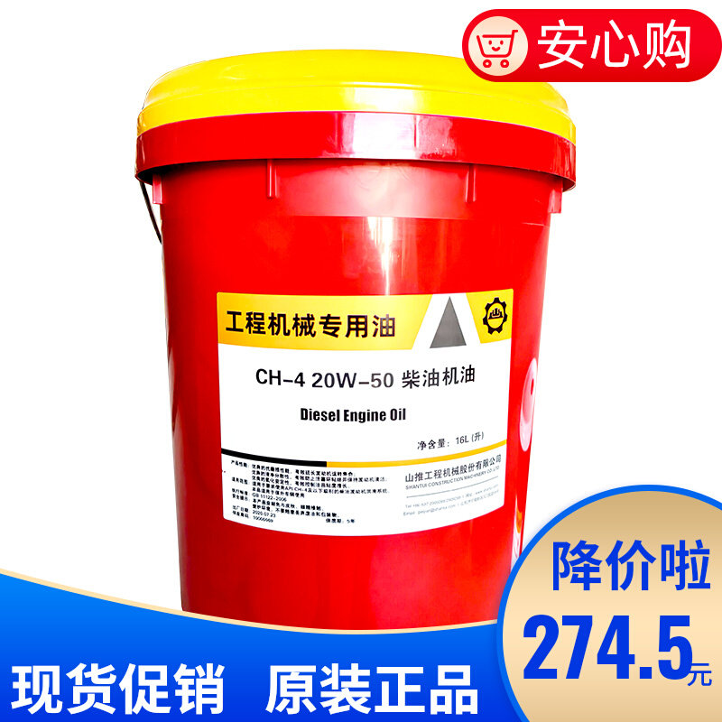 Shantui diesel engine oil 15W40 special high-pressure hydraulic oil 8 ...