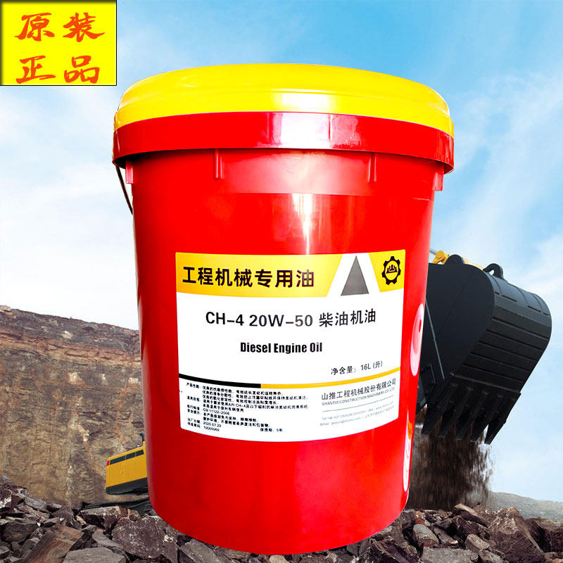 Shantui diesel engine oil 15W40 special high-pressure hydraulic oil 8 ...