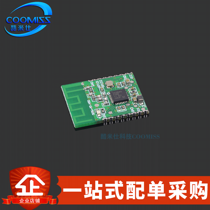 CC2640蓝牙模块：智能设备背后的隐形英雄-Zigbee模块-淘宝好物网