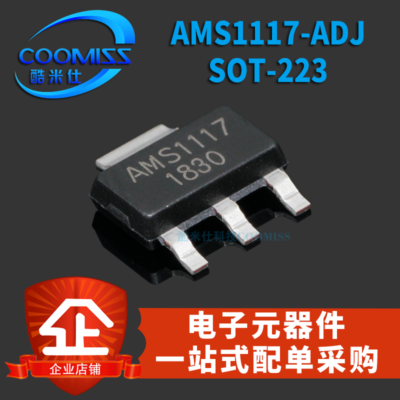原装贴片 AMS1117-ADJ SOT-223 电源IC 降压IC 线性稳压LDO-Taobao Malaysia