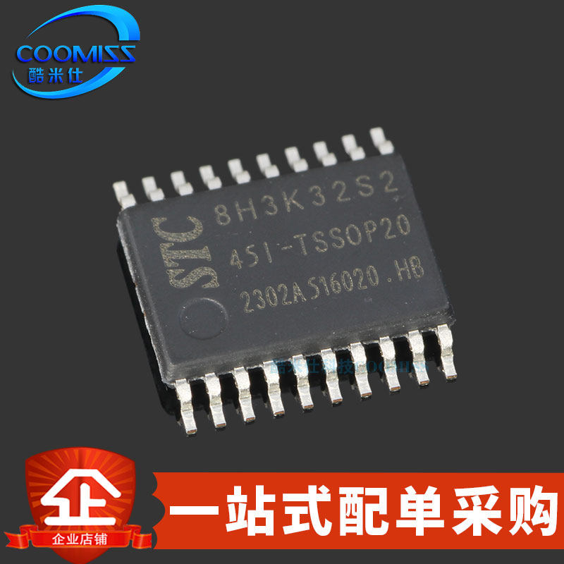 原装 STC8H3K32S2-45I-TSSOP20 单片机 微处理器 STC系列原厂代理-Taobao Singapore